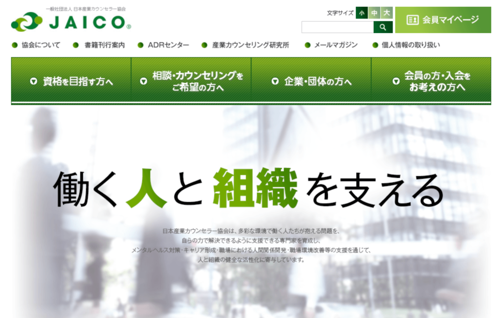 無料の心理カウンセリングおすすめ7選！受ける際の注意点も紹介 | カウンセリングの相談室